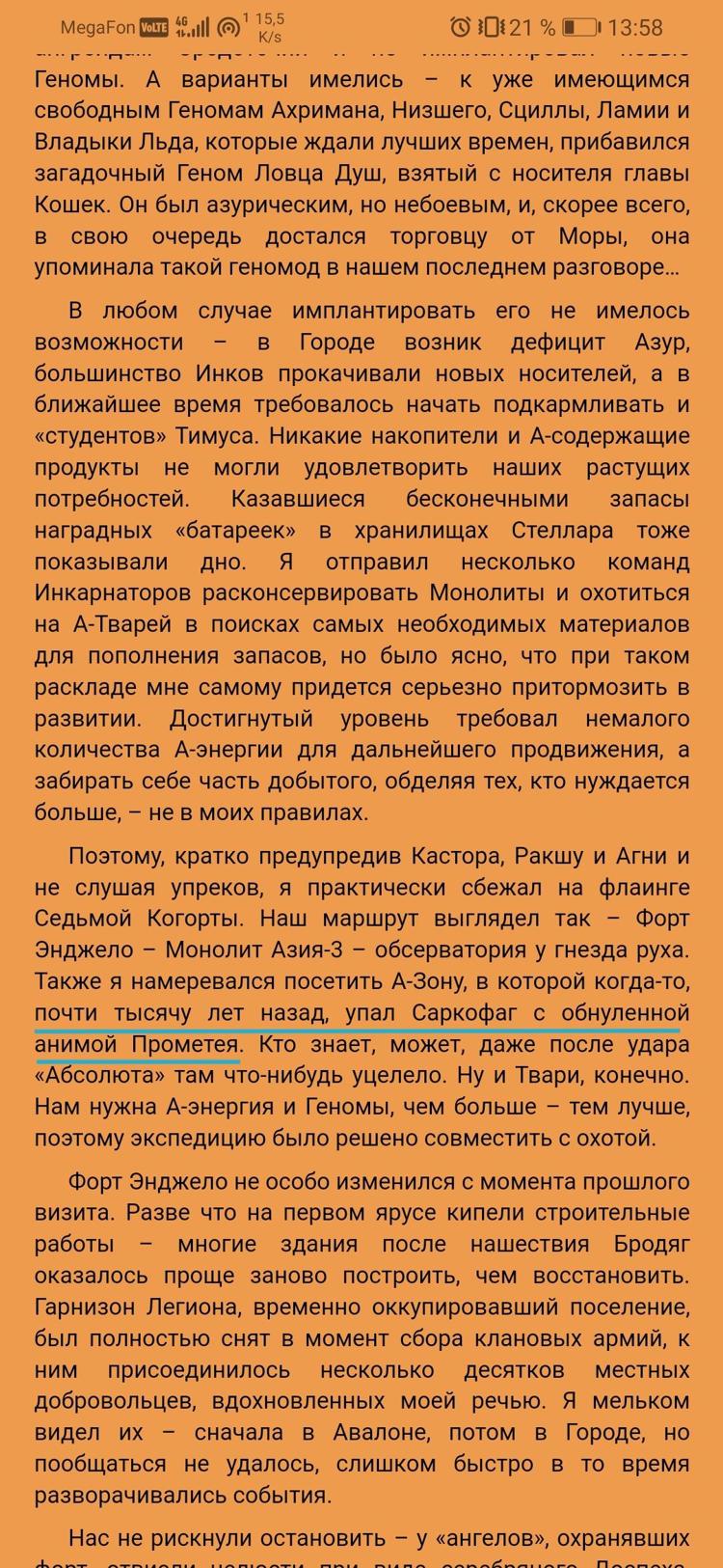 Стеллар. Эфемер - Роман Прокофьев - читать книгу в онлайн-библиотеке