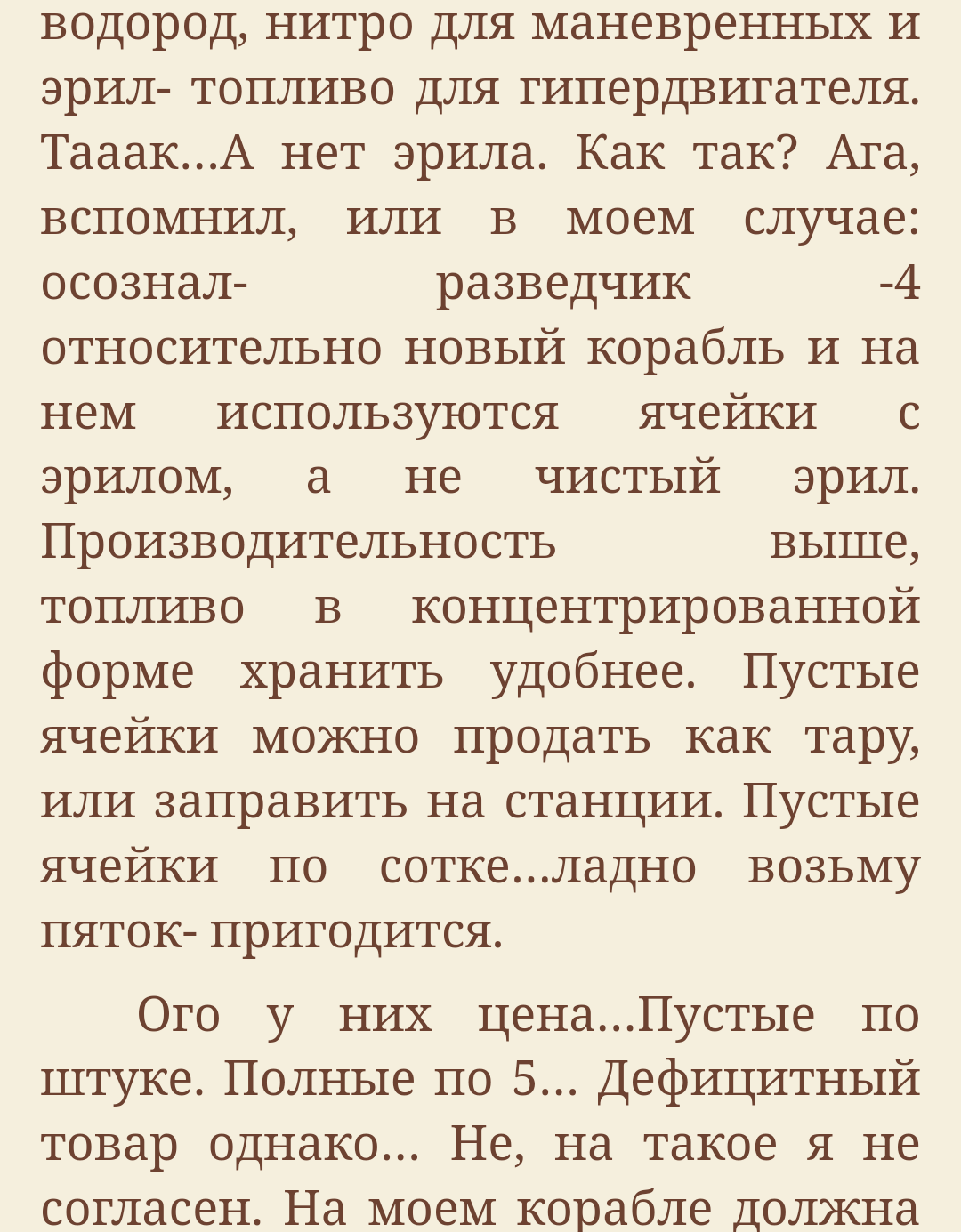 Вселенная онлайн - Влад Лей - читать книгу в онлайн-библиотеке
