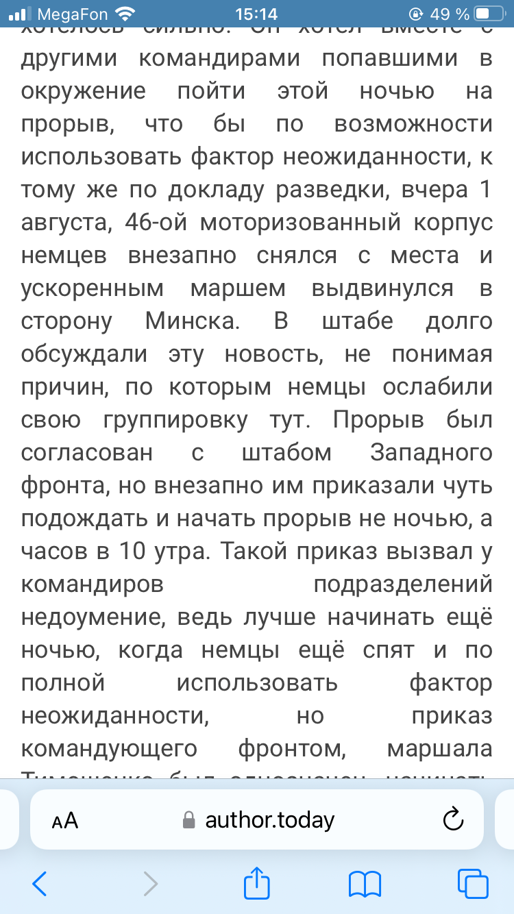 Танкистка - Александр Берг - читать книгу в онлайн-библиотеке