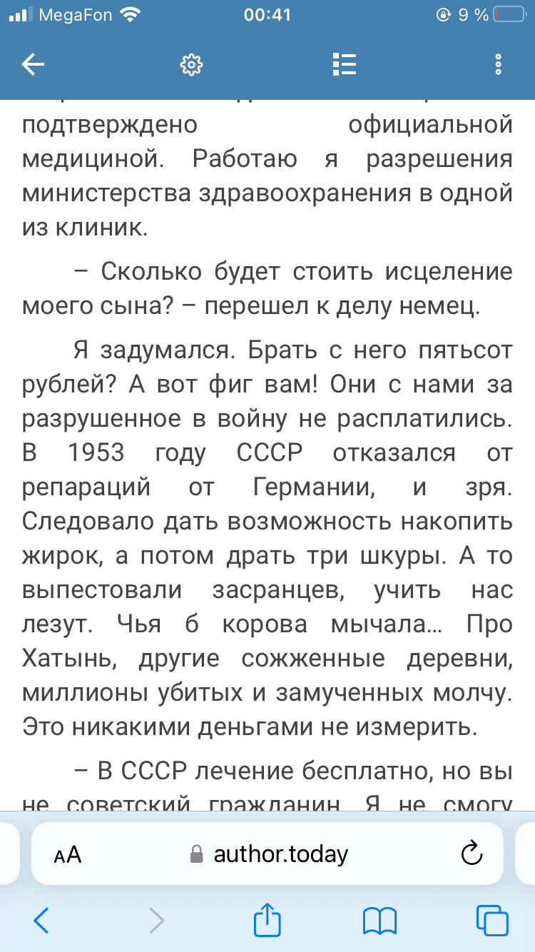 Малахольный экстрасенс - Анатолий Дроздов - читать книгу в онлайн ...