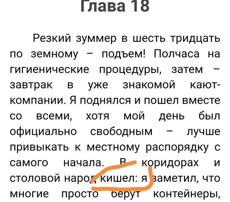 Звездная Кровь - Роман Прокофьев - читать книгу в онлайн-библиотеке