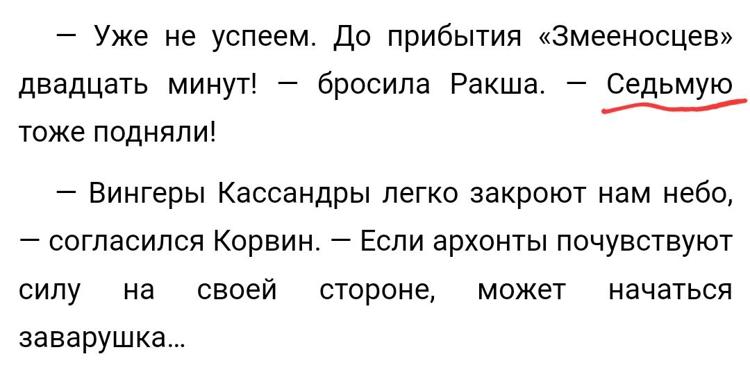 Стеллар. Мятежник - Роман Прокофьев - читать книгу в онлайн-библиотеке