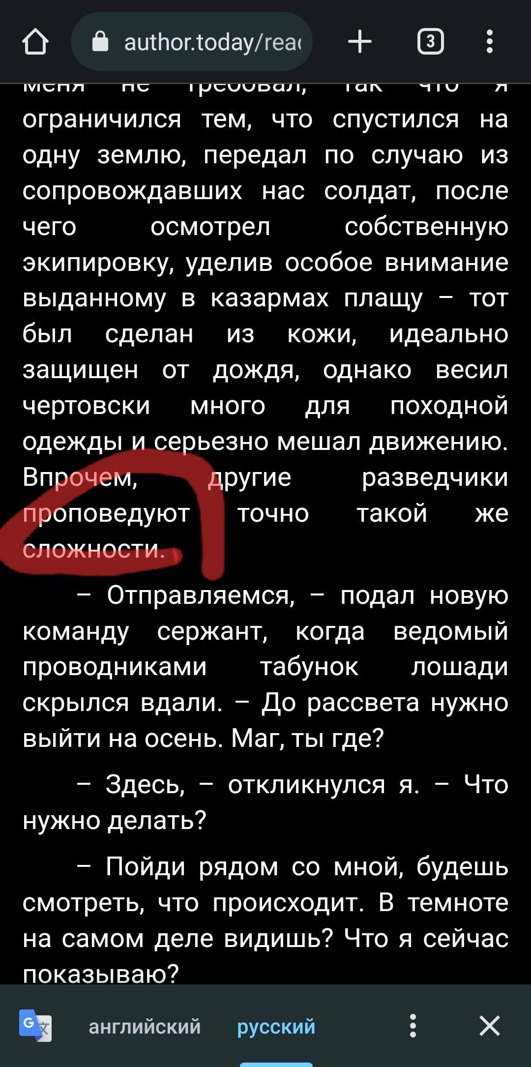 Темные боги. Шепот смерти - Андрей Красников - читать книгу в онлайн ...