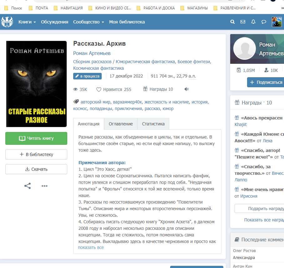 Заступа - Иван Белов - читать книгу в онлайн-библиотеке