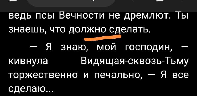 Звездная Кровь-3. Земли Теней - Роман Прокофьев - читать книгу в онлайн ...