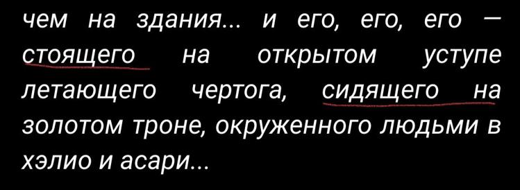 Звездная Кровь-3. Земли Теней - Роман Прокофьев - читать книгу в онлайн ...