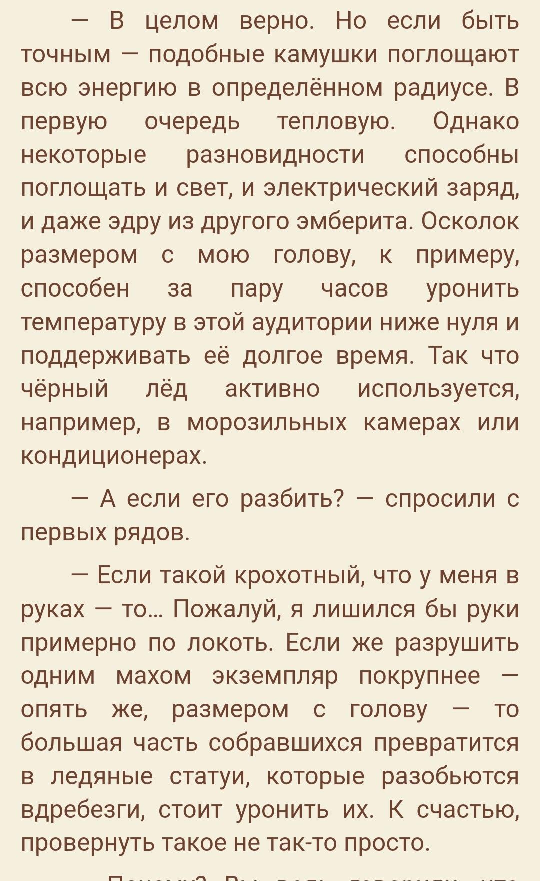 Сайберия. Книга 1: Байстрюк - Владимир Василенко - читать книгу в ...