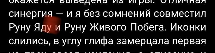 Звездная Кровь-3. Земли Теней - Роман Прокофьев - читать книгу в онлайн ...