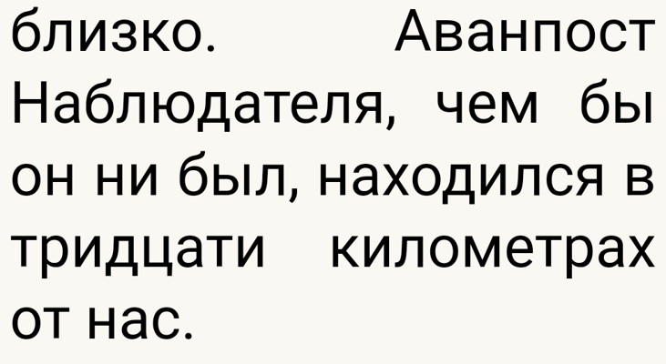 Звездная Кровь-3. Земли Теней - Роман Прокофьев - читать книгу в онлайн ...