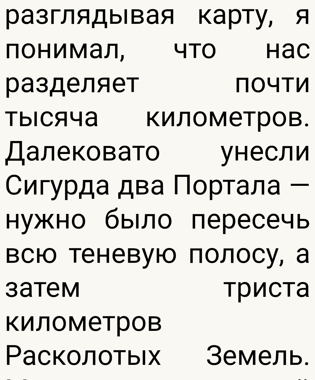 Звездная Кровь-3. Земли Теней - Роман Прокофьев - читать книгу в онлайн ...