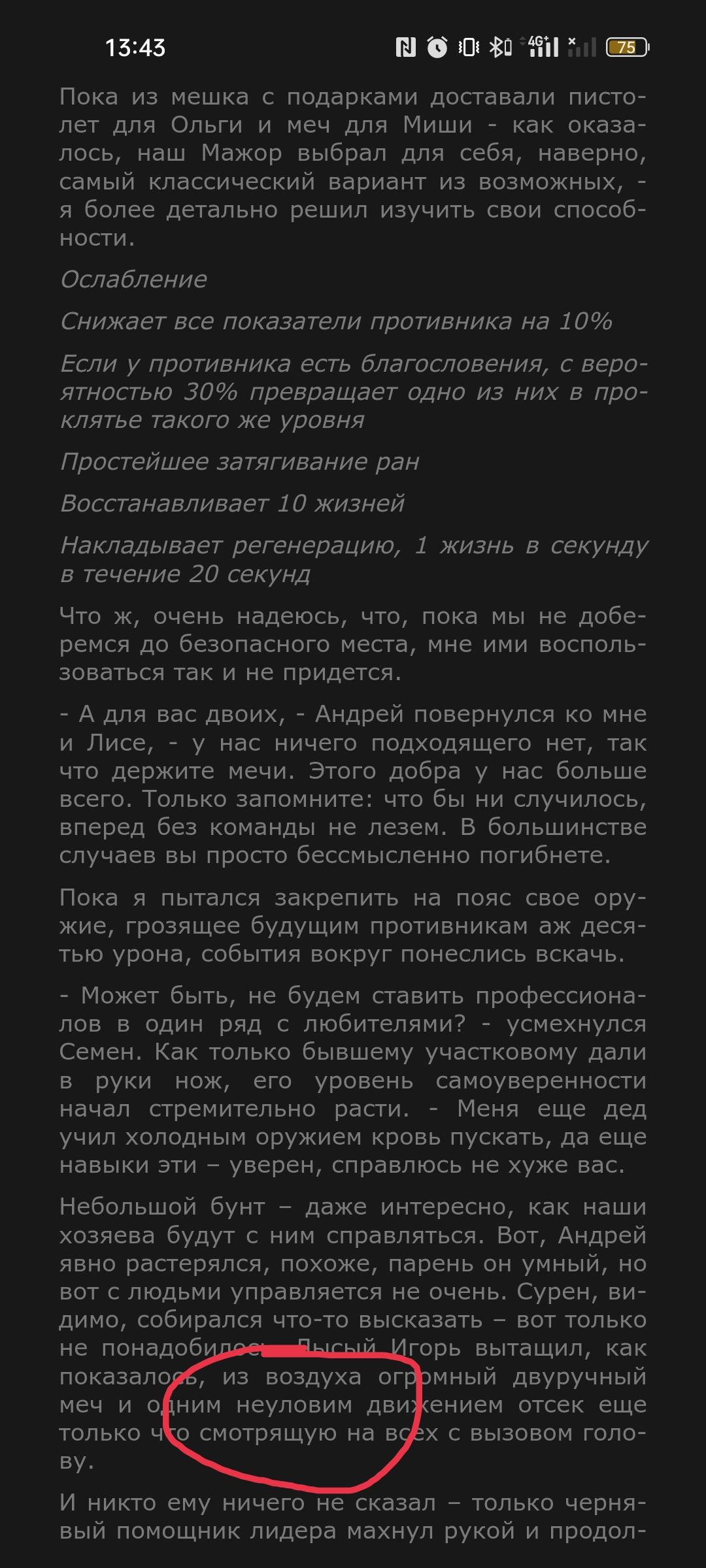 Мир Карика. Первый игрок - Антон Емельянов, Сергей Савинов - читать ...