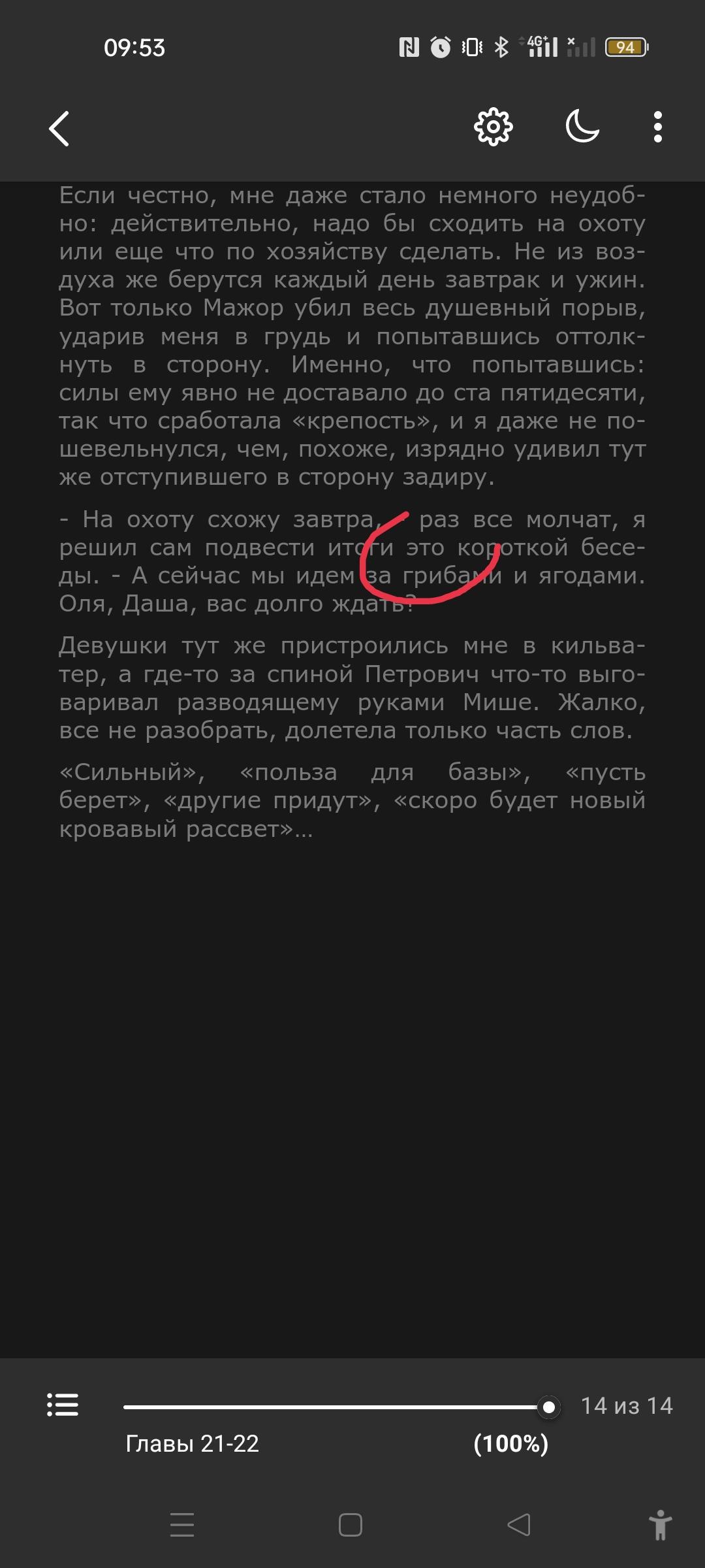 Мир Карика. Первый игрок - Антон Емельянов, Сергей Савинов - читать ...