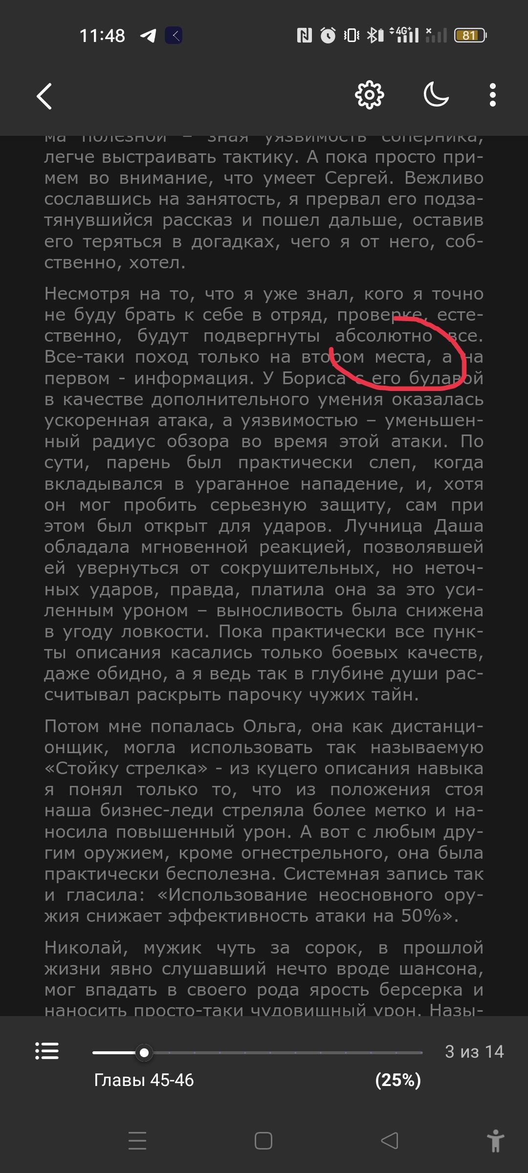 Мир Карика. Первый игрок - Антон Емельянов, Сергей Савинов - читать ...