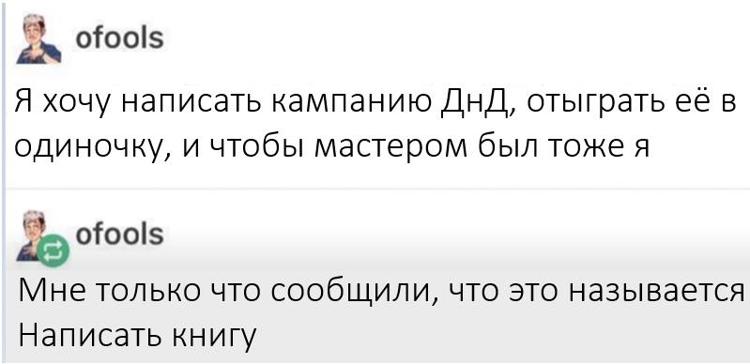 Книга по днд / Артур Вакула