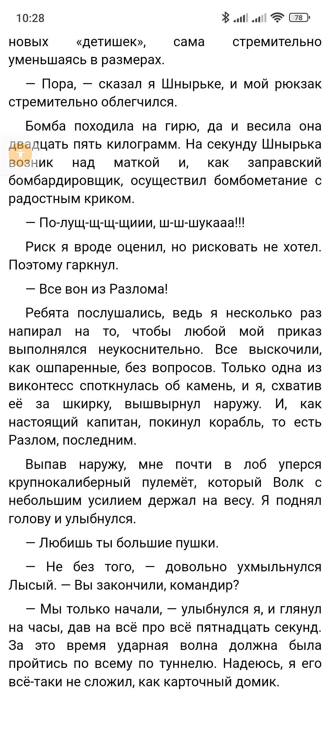 Кодекс Охотника Книга Iii Юрий Винокуров Олег Сапфир читать книгу