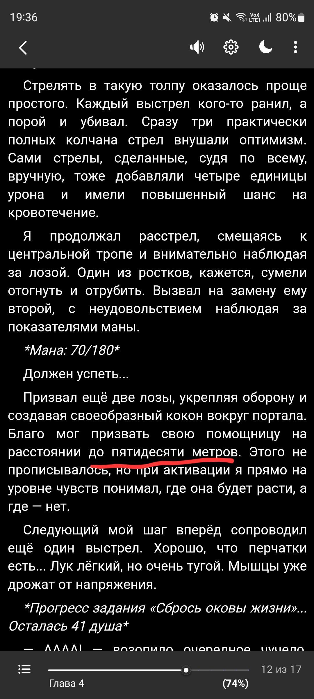 #RealRPG. Релокант 3. По следам Ушедшего - Ascold Flow - читать книгу в онлайн-библиотеке