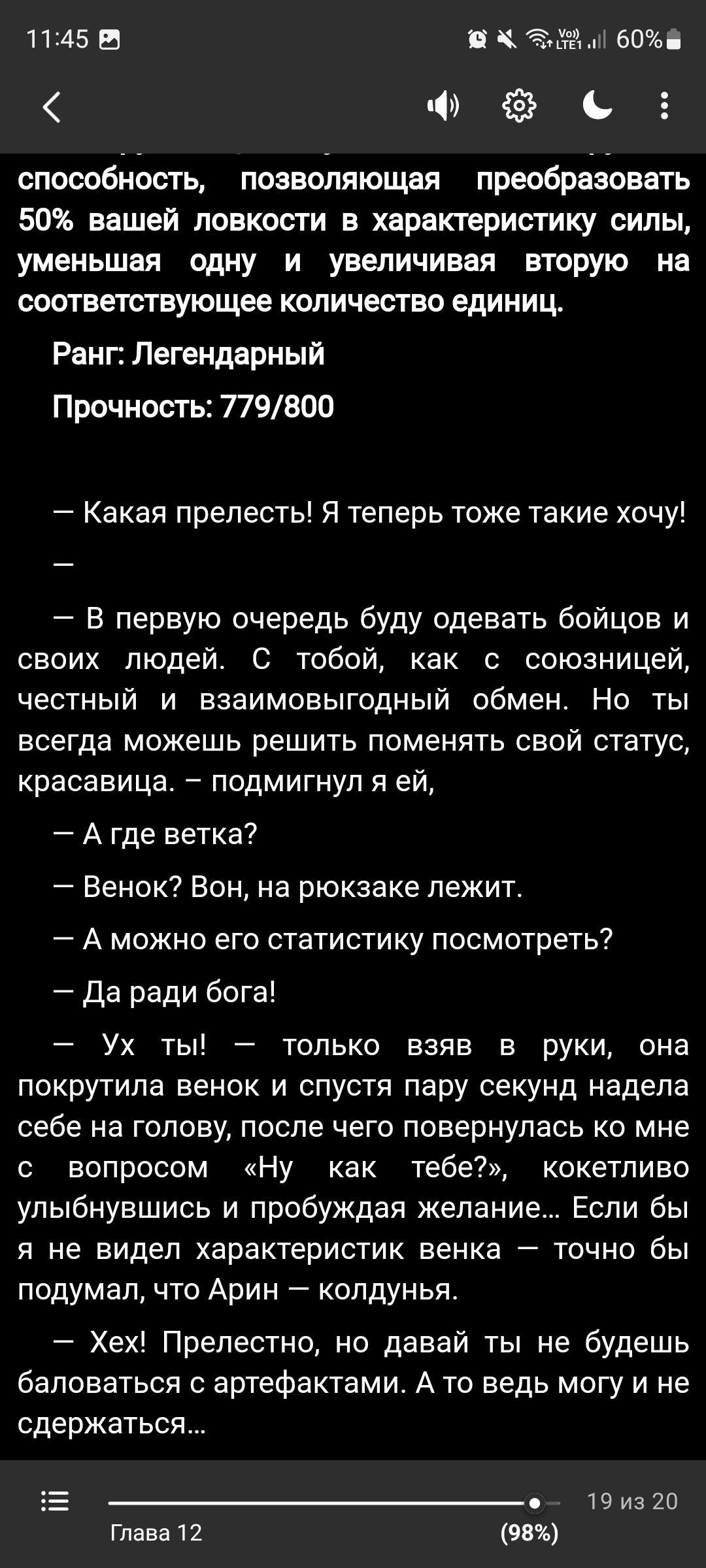 #RealRPG. Релокант 3. По следам Ушедшего - Ascold Flow - читать книгу в онлайн-библиотеке