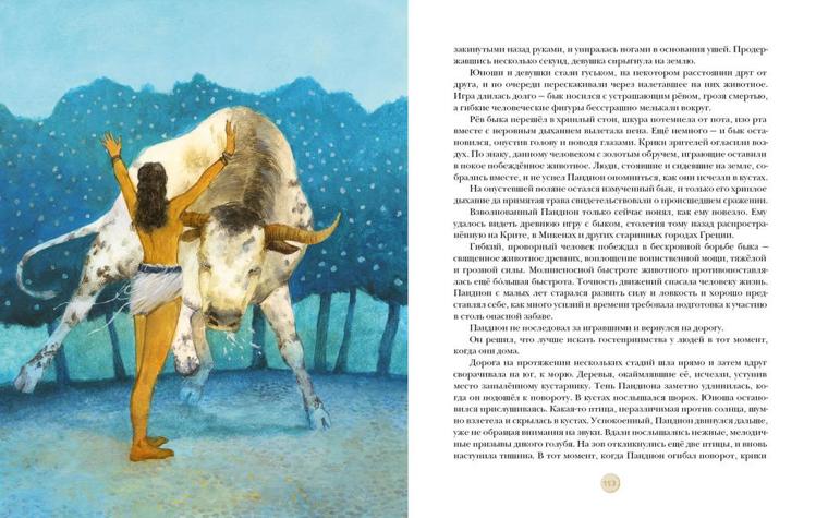 Книга Ивана Ефремова "На краю Ойкумены" и Эйкуменополисы (Ecumenopolis ...
