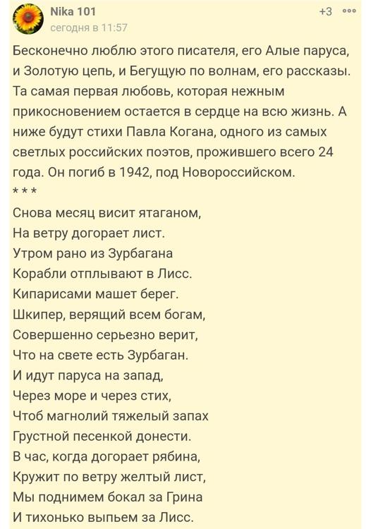 Мои любимые Книги и Творенья. #11. Книга Александра Грина "Алые Паруса ...