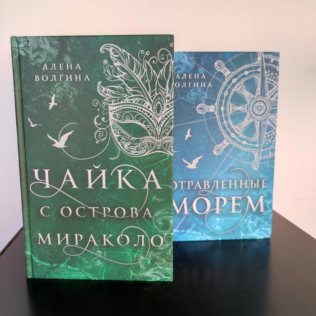 Печатные книги и дайджест-2 / Алена Волгина